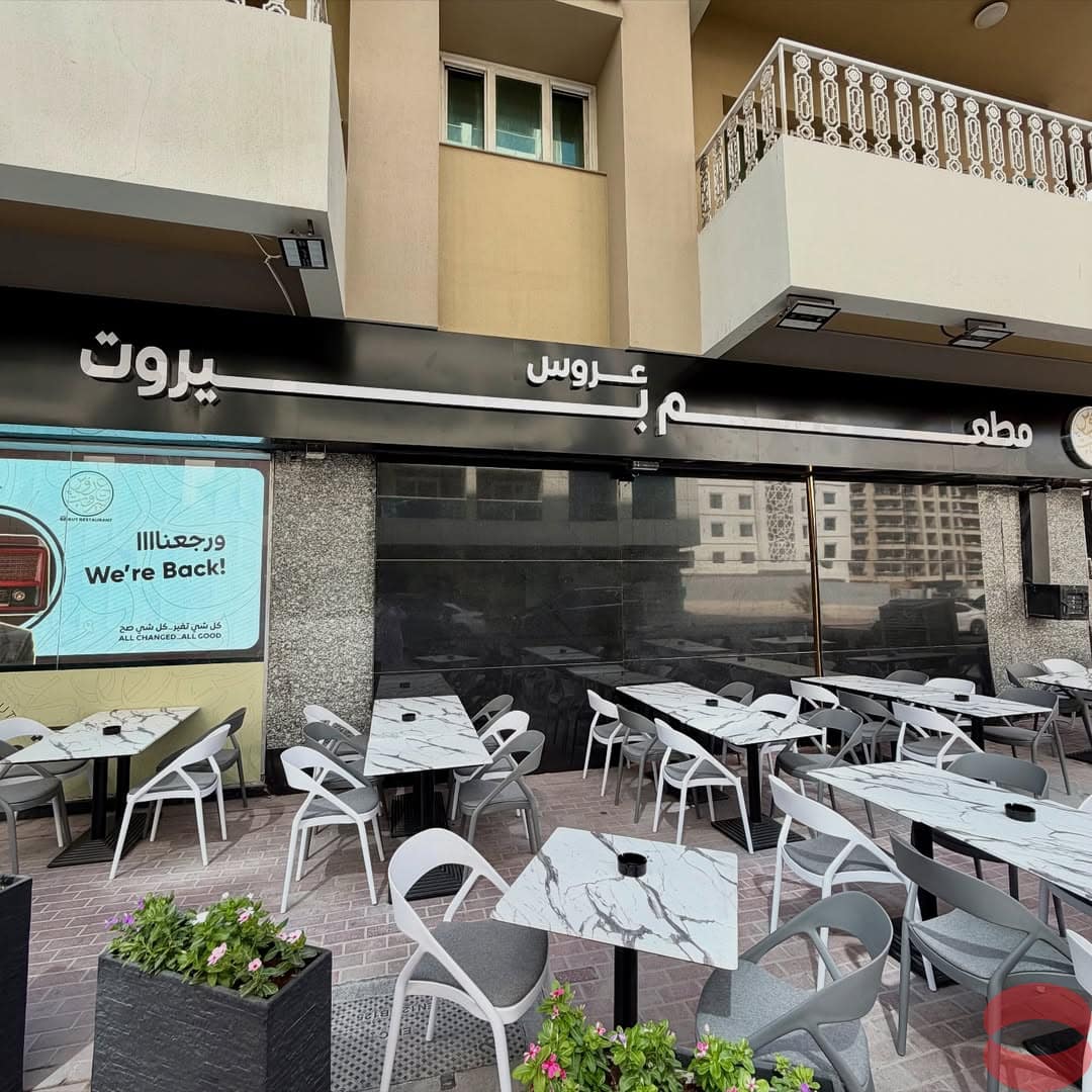 Arous Beirut Restaurant - The Food Advocate