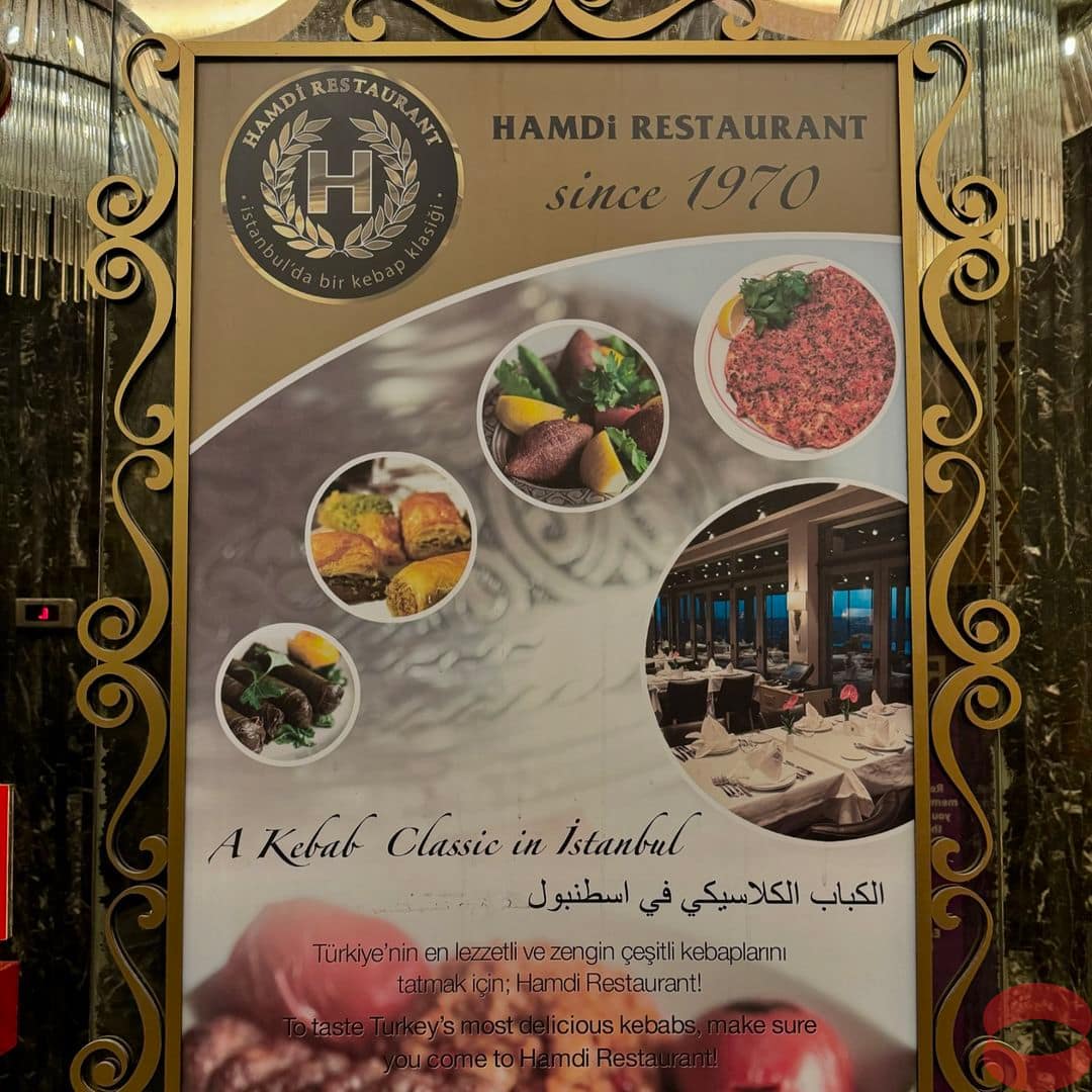 Hamdi Restaurant - The Food Advocate