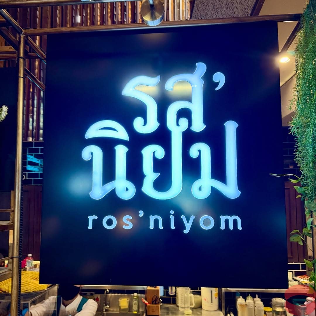 Ros'niyom ICONSIAM - The Food Advocate